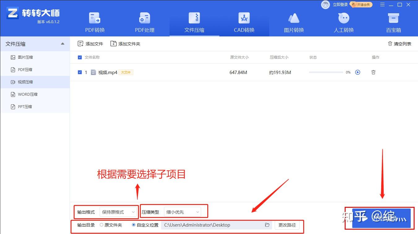 好几g的视频压缩进zip中后会改变画质吗? - 知乎