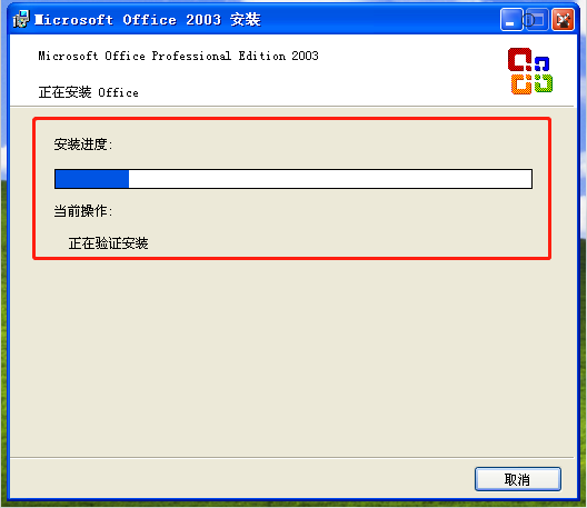 请问谁有Microsoft office2003的安装资源？ - 知乎