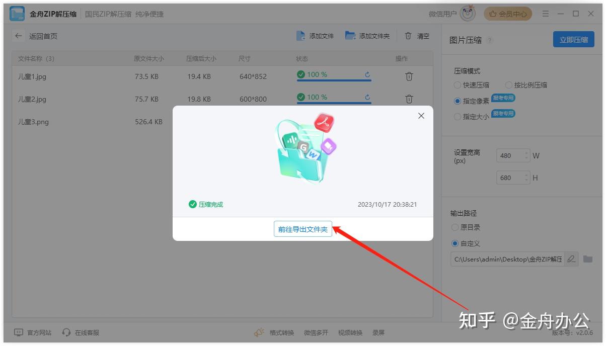 480px×680px的证件照怎么弄？分享三种修改图片尺寸教程！ - 知乎