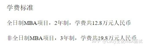 学费最低仅2万！全国52所985/211院校全日制MBA汇总 - 知乎