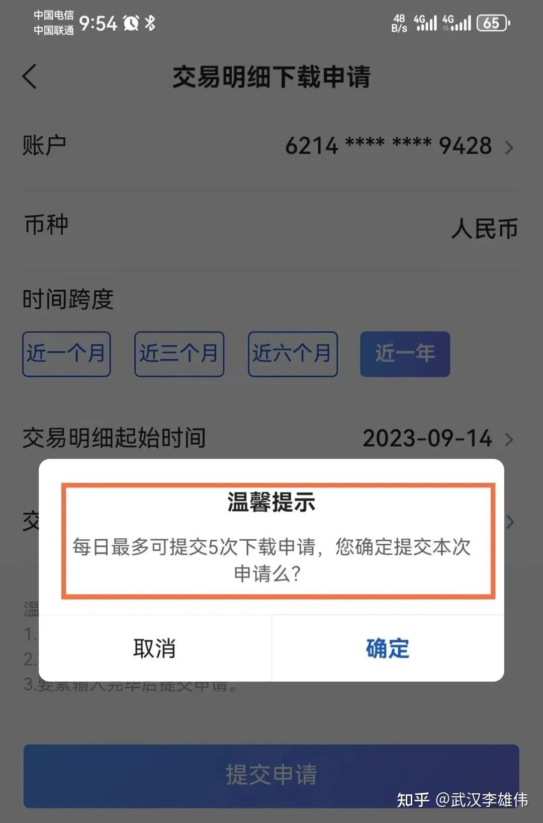 APP APP
