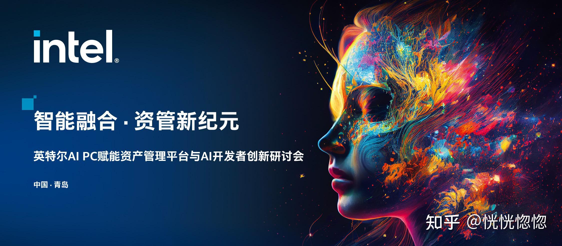 Nibiru Creator和英特尔在AI PC时代， 深耕教师课件创作场景 - 知乎
