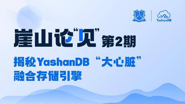 深度干货 揭秘 Yashandb 融合存储引擎 知乎 