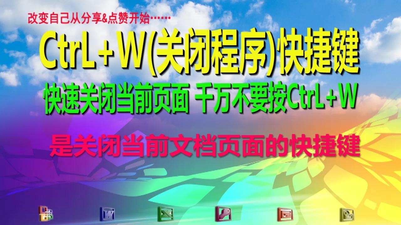 为什么在一些软件中快捷组合键 Command+W 或 Ctrl+W 是关闭当前页面的意思，W 指的是什么？ - 知乎