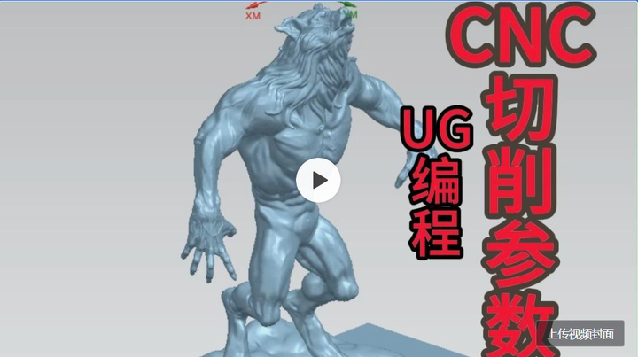 UG编程-CNC切削参数分享 - 知乎