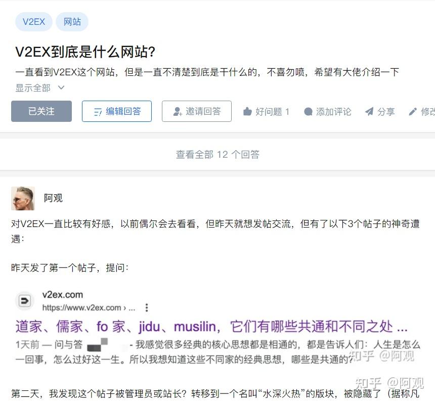 V2EX真的是一个神奇的网站 - 知乎