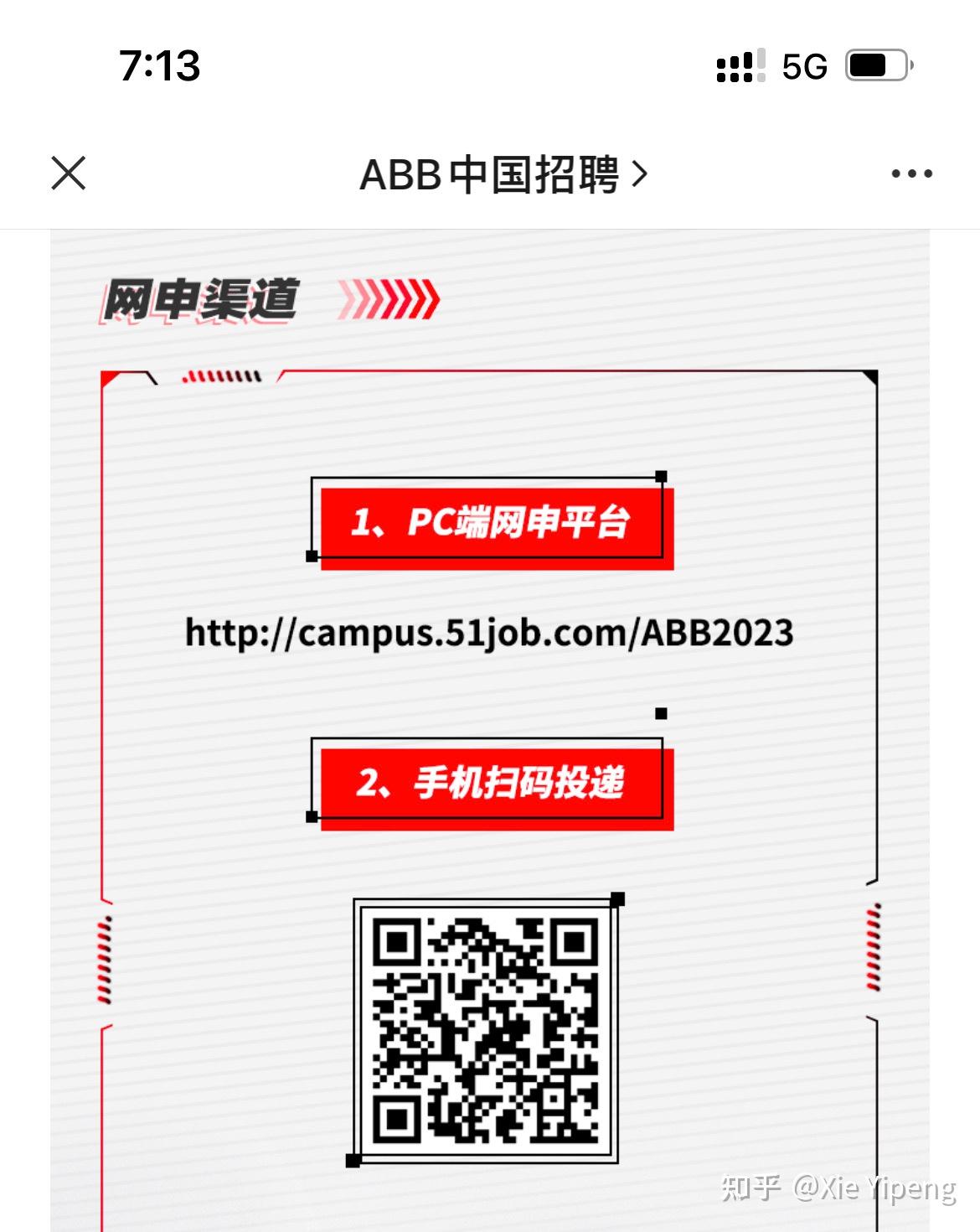 在ABB工作是怎么的体验，如何才能进入该公司？ - 知乎