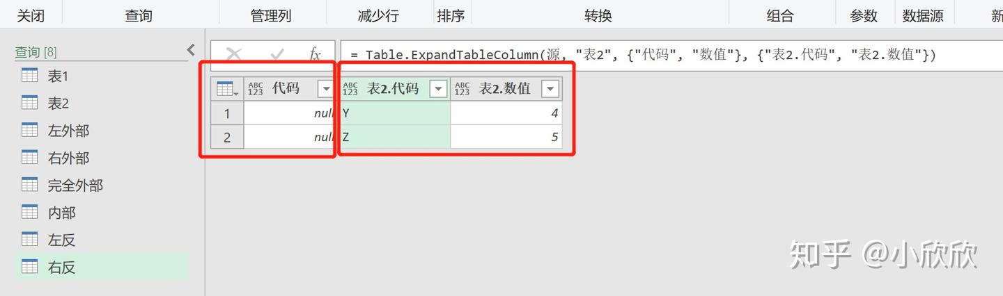 Power Query合并查询与追加查询 - 知乎