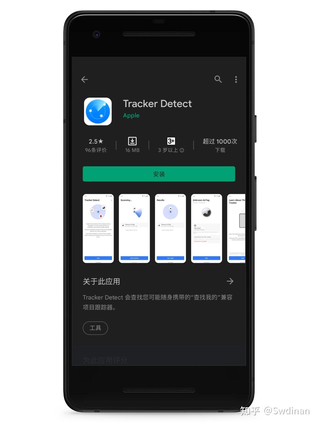 苹果推出 Tracker Detect 应用，有哪些特别之处？ - 知乎