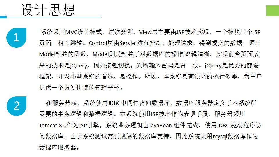基于web停车场管理系统的设计与实现（开题报告任务书论文ppt源码） 知乎