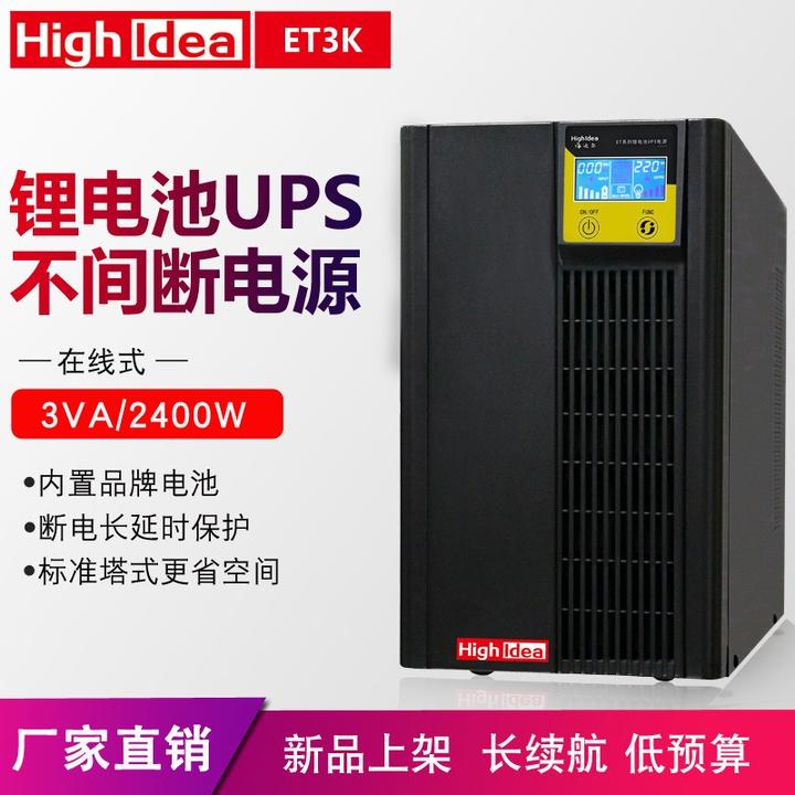 机房中使用的ups是指的什么?为何都会配备安装? - 知乎