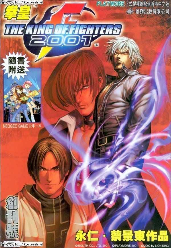 《拳皇KOF》系列的漫画为何是港漫而不是日漫？ - 知乎