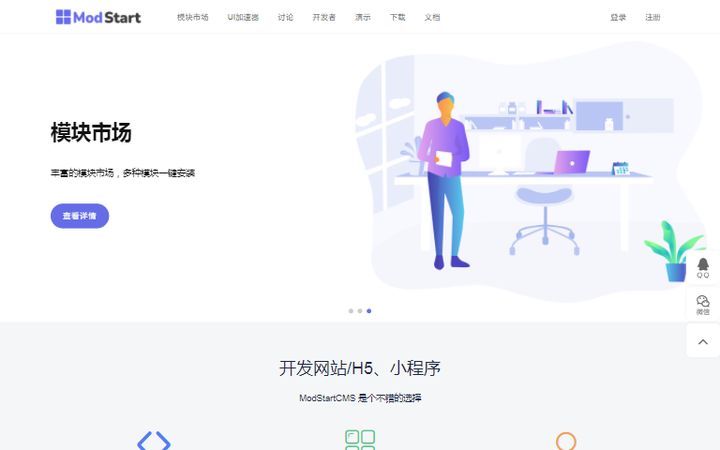 ModStartCMS v2.4.0 样式动画增强，系统内核优化 - 知乎
