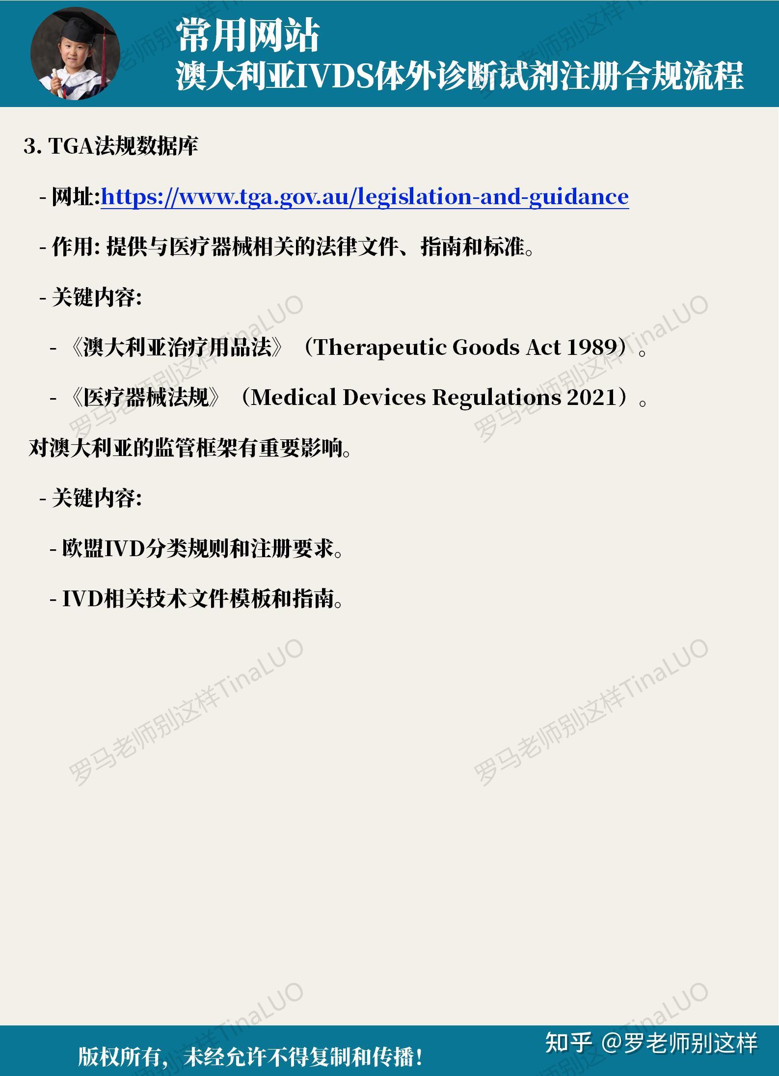 什么是澳洲TGA认证，怎么才能获取TGA认证？ - 知乎