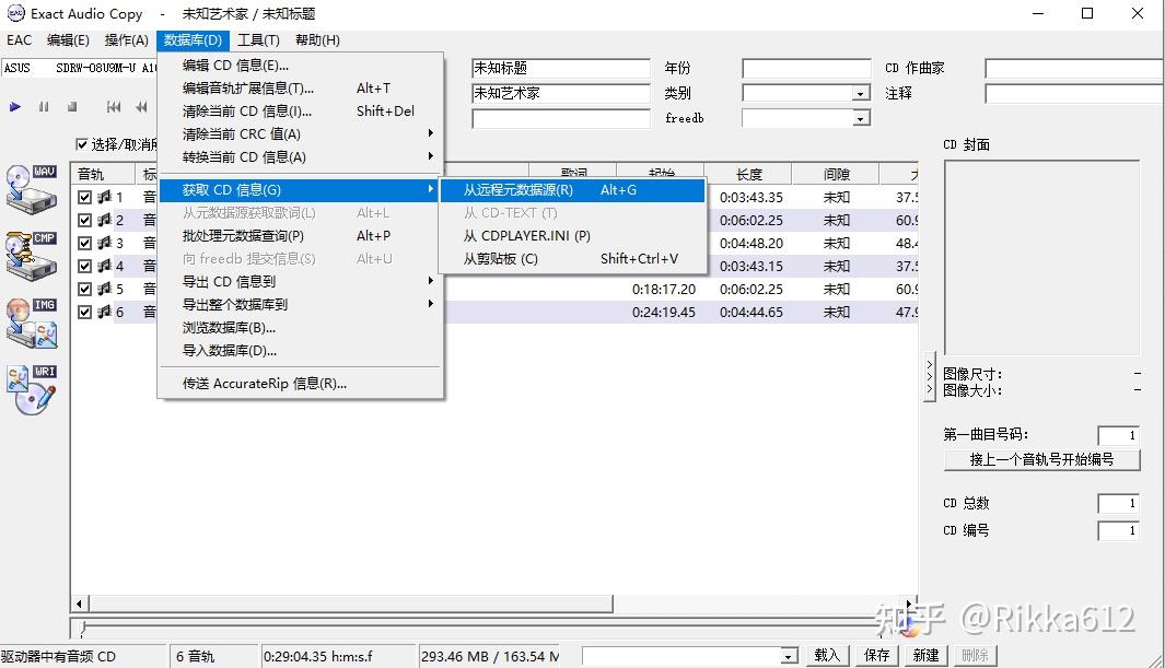 通过 EAC 进行 CD 抓轨 - 知乎