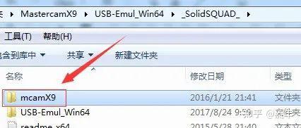 Mastercam X9软件安装教程、安装包下载 - 知乎