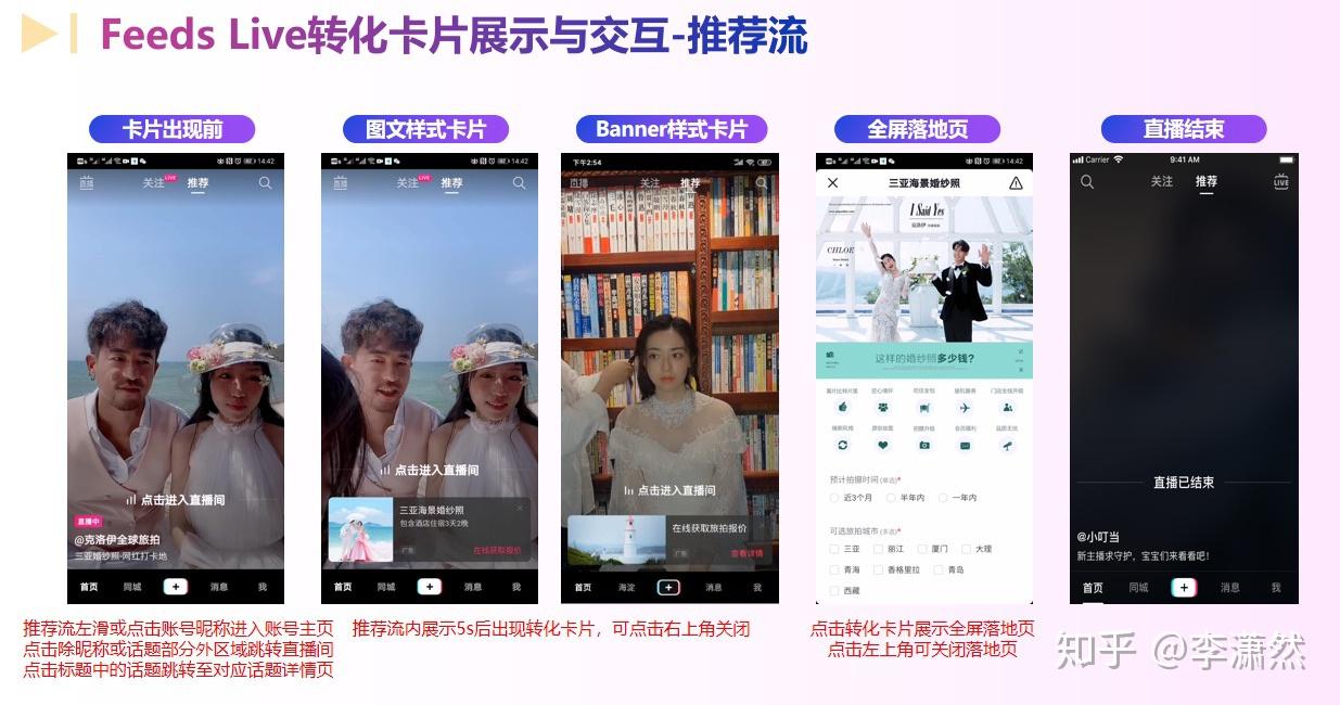 feed流应该怎么玩？我应该选择feed还是feedslive呢？ - 知乎