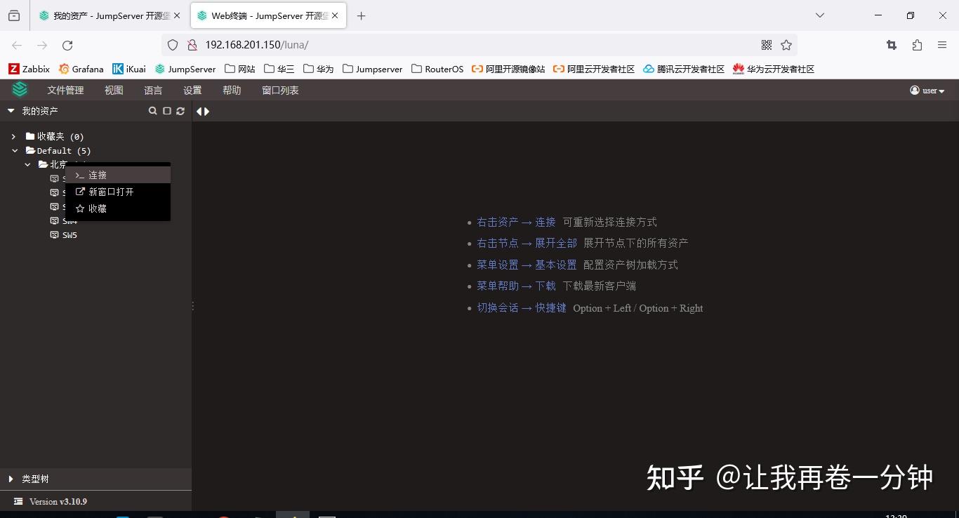 通过JumpServer跳登交换机进行CLI操作 - 知乎