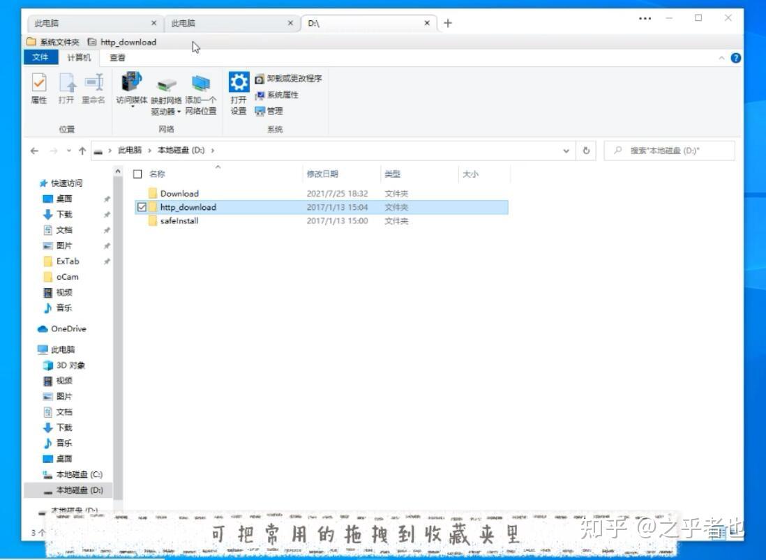 有哪些值得推荐的Windows工具？ - 知乎