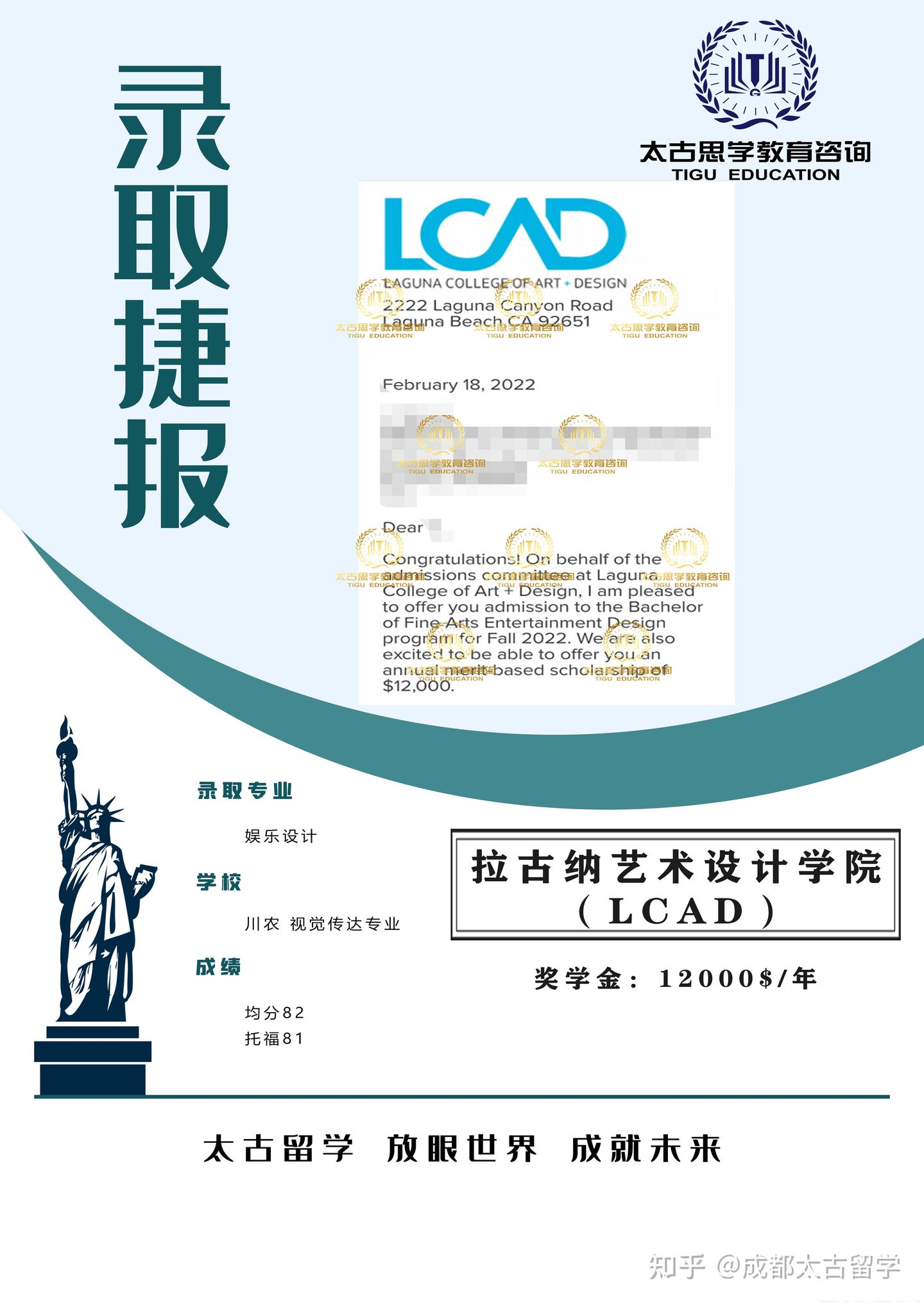 奖学金12000$/年 | 拉古纳艺术设计学院（LCAD） - 知乎