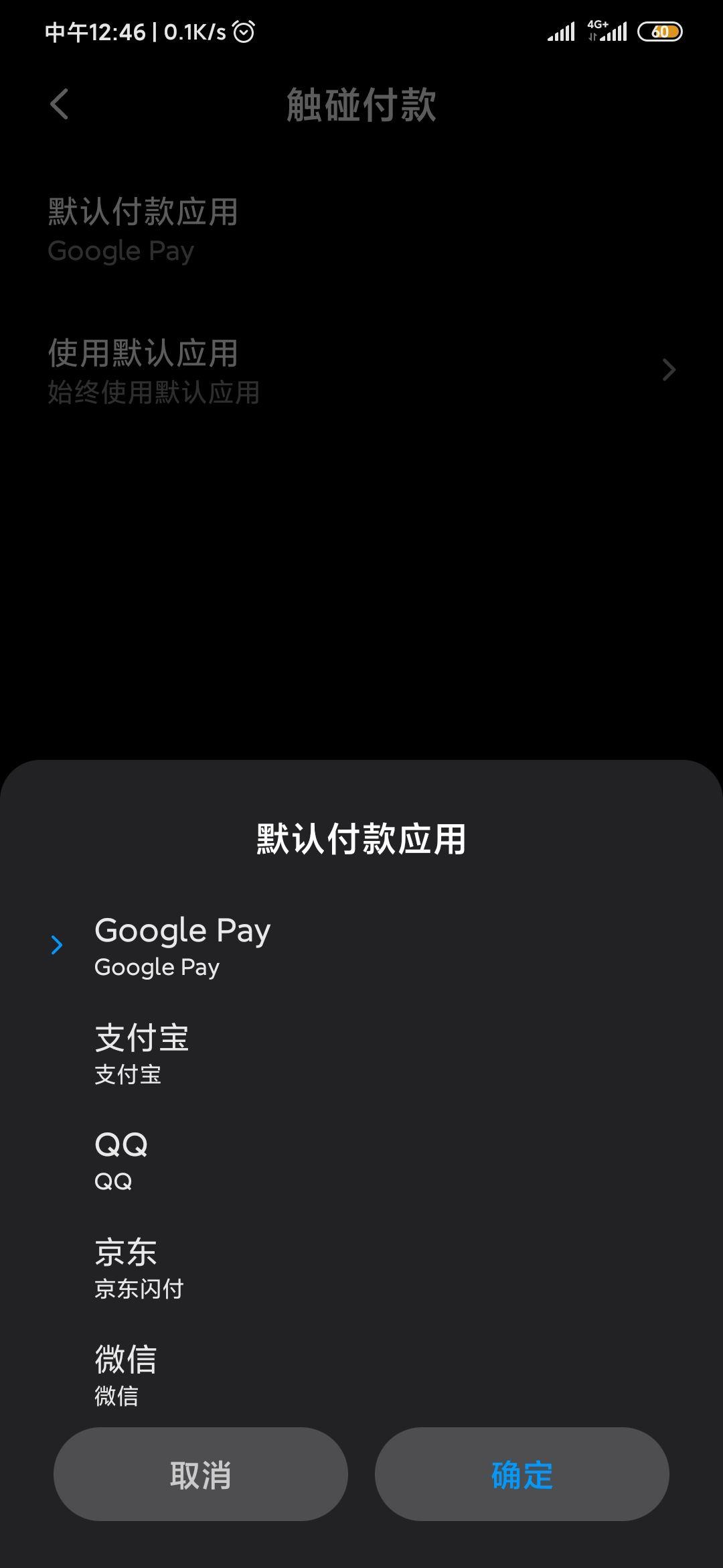 MIUI可以正常使用Google Pay NFC吗？ - 知乎