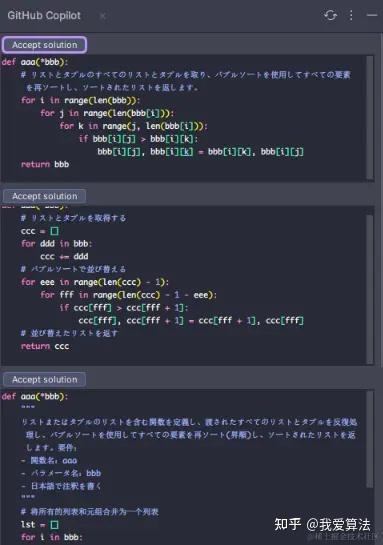 （教程）一篇带你玩转Github Copilot，包含如何开通方式的教程 - 知乎