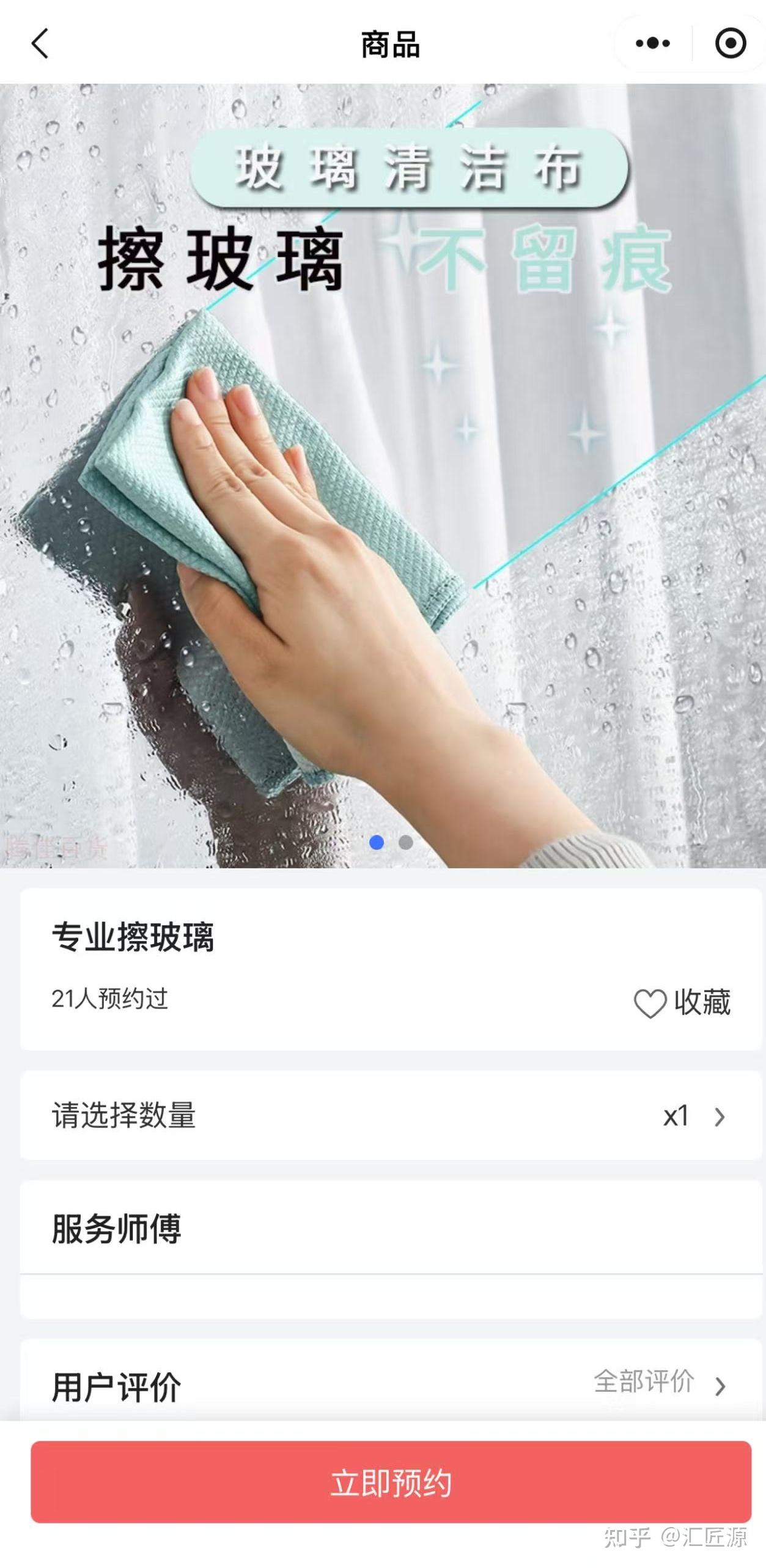 Java版家政上门系统源码,多终端,uniapp开发 知乎