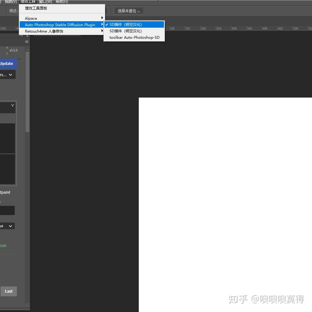 PS中使用Stable Diffusion 最强AI绘图插件-Auto.Photoshop.SD.plugin_v1.3.3 - 知乎