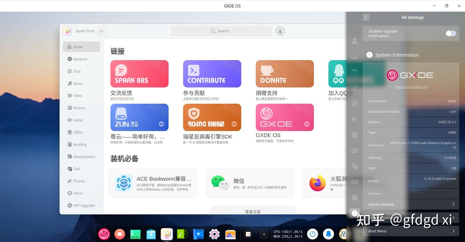 GXDE OS 25.3 更新了！Kmre 支持 6.16 内核了！ - 知乎
