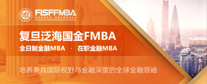 复旦泛海国金FMBA 2024年入学预审面试时间正式公布 | FMBA - 知乎