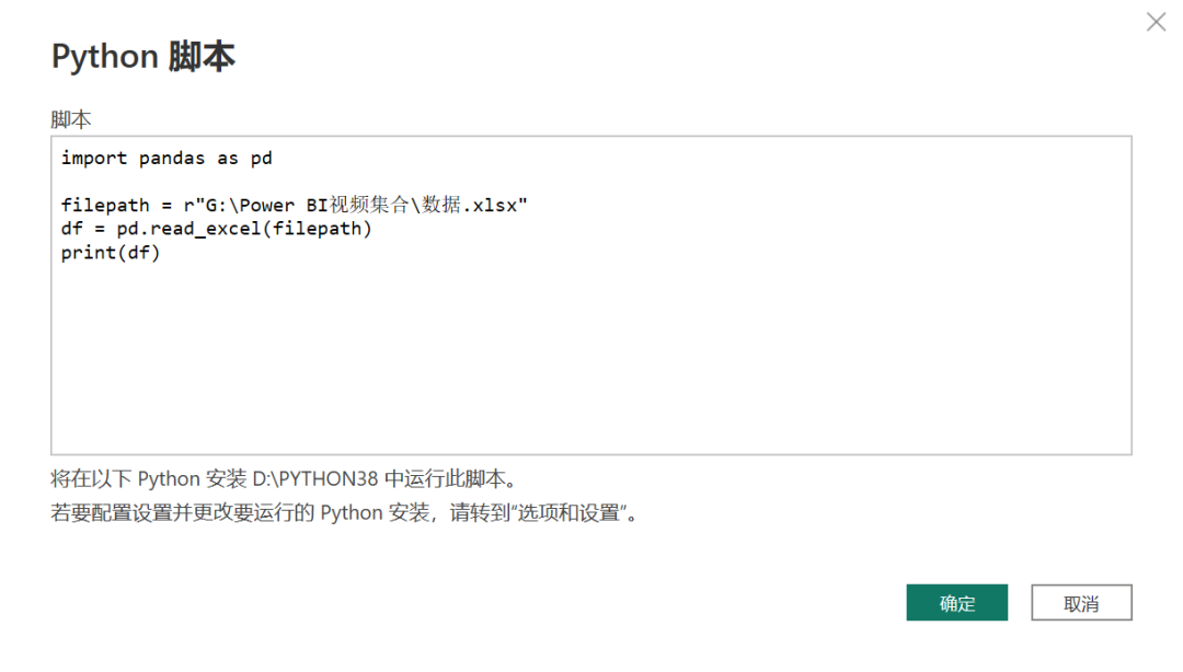 在Power BI中使用Python脚本 - 知乎