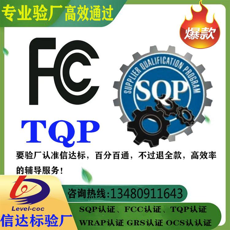 SQP质量认证体系 - 知乎