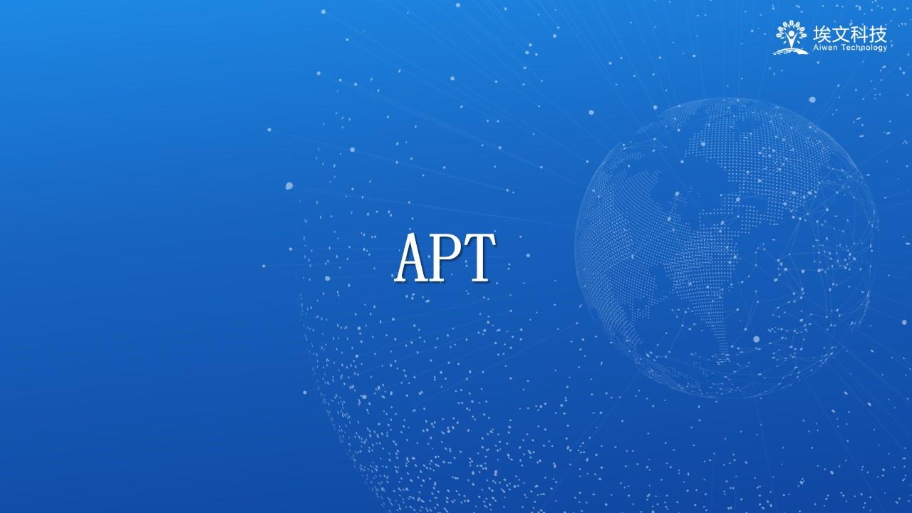 什么是APT? - 知乎