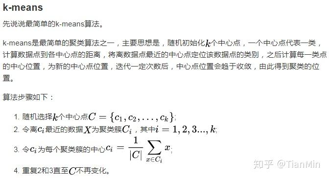 K-Means、K-Means++、K-MC2、AFK-MC2聚类算法 - 知乎