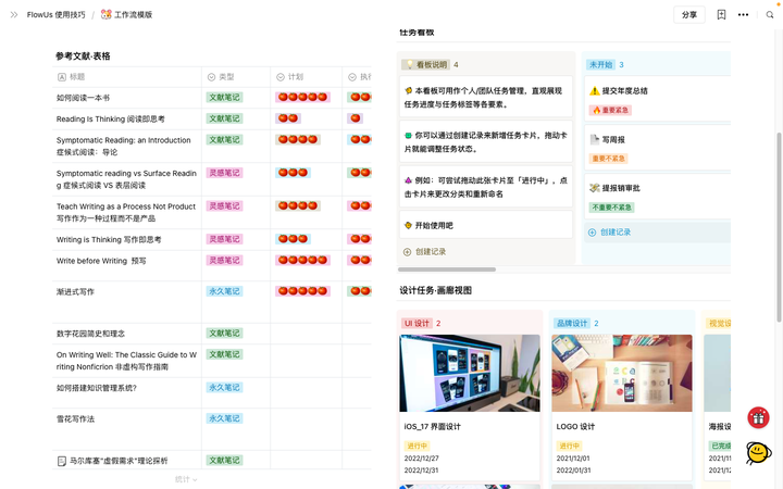 笔记软件选择对比：从 Wolai 到 FlowUs - 知乎