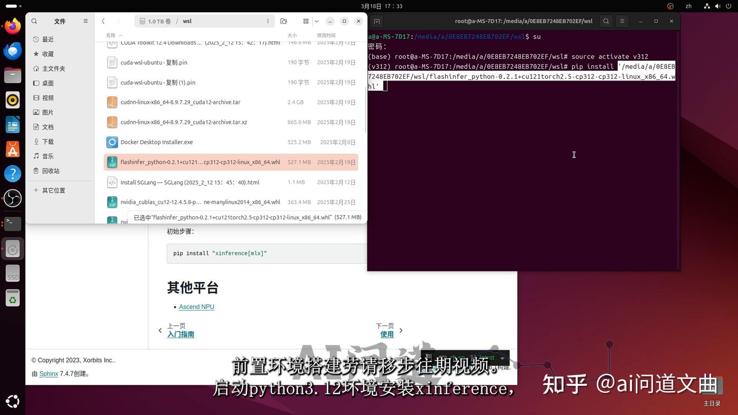 ubuntu部署运行xinference全精度对话deepseek本地部署图文教程 - 知乎