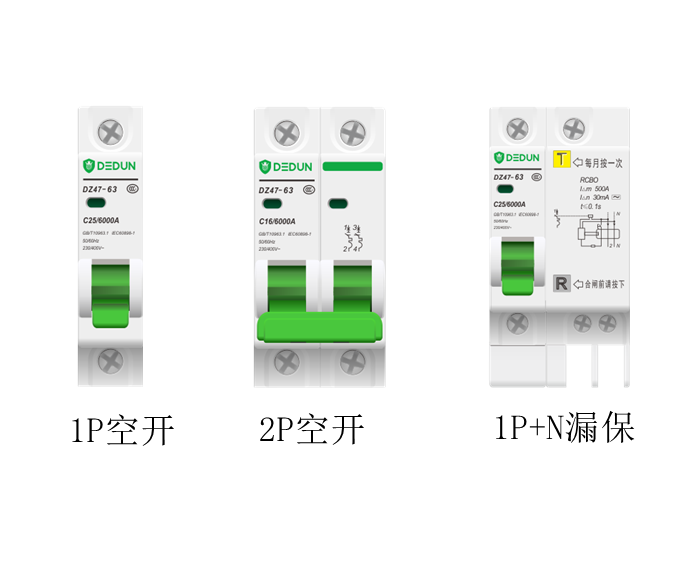 家用断路器1P/2P/1P+N有什么区别？怎么选？ - 知乎