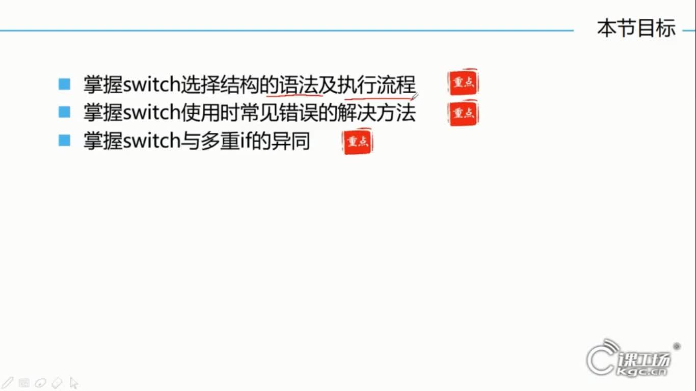 课工场教育:java学习——java基础入门(4 7): 选择结构(switch选择结构) 知乎