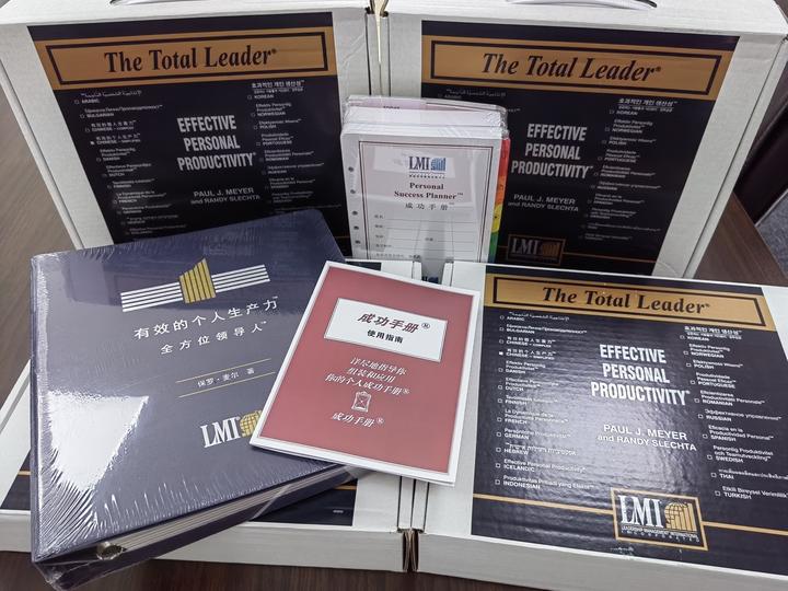 LMI EPP《有效的个人生产力》课程——11月23日 北京公开班 开启你的领导力提升之旅！ - 知乎