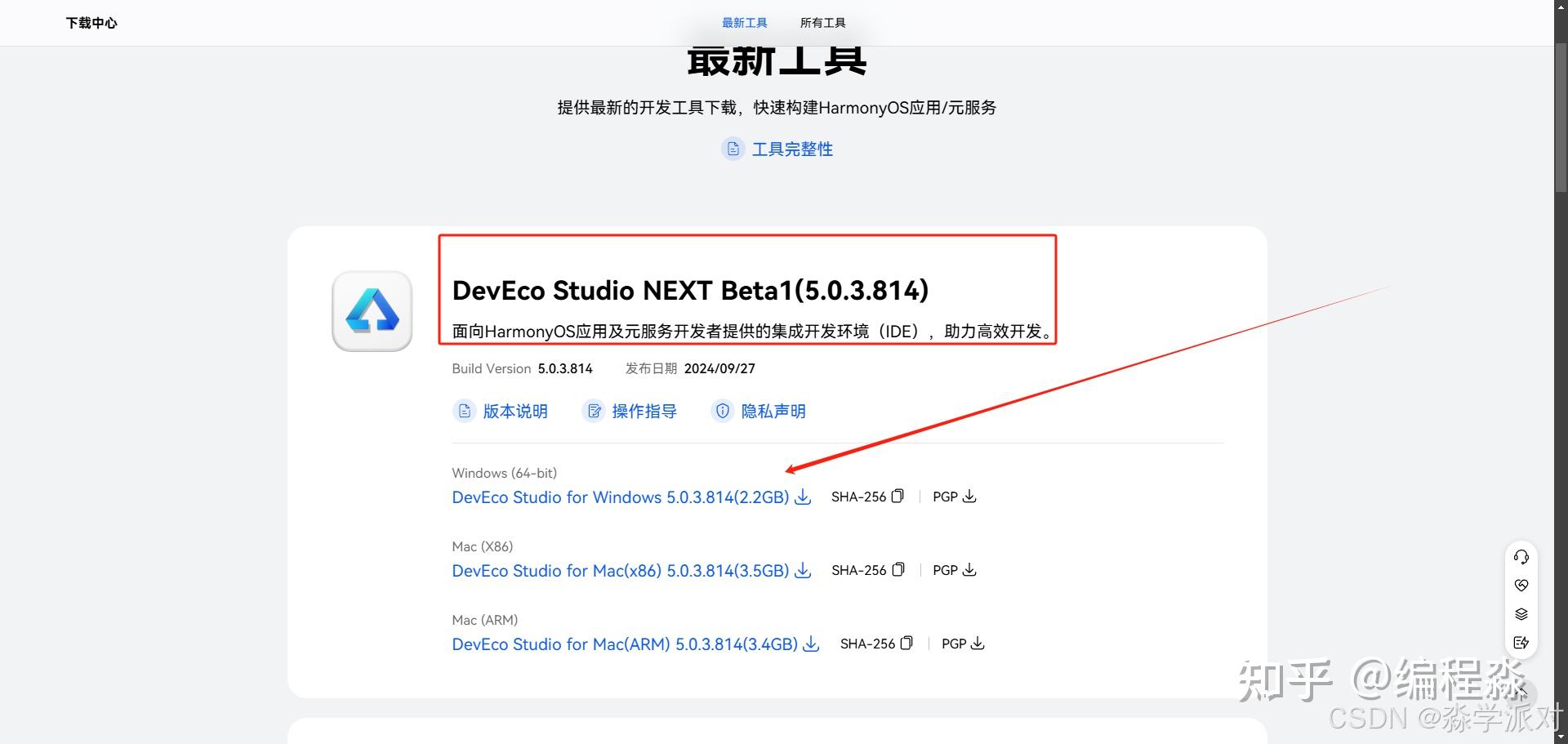 flutter_鸿蒙next（win）环境搭建 - 知乎