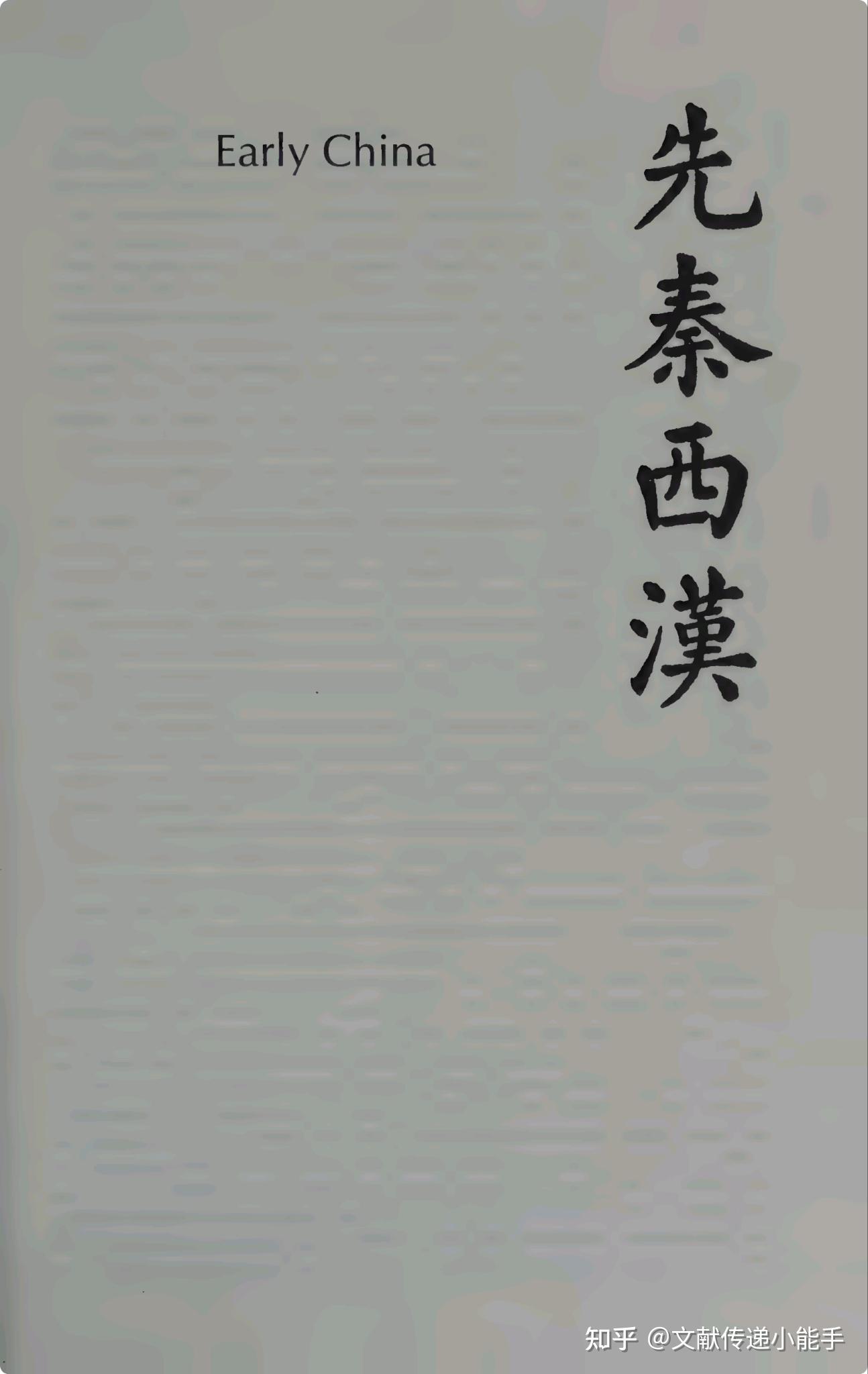 宇文所安,诺顿中国文学选集,初始至1911年,An anthology of Chinese literature:beginnings to ...