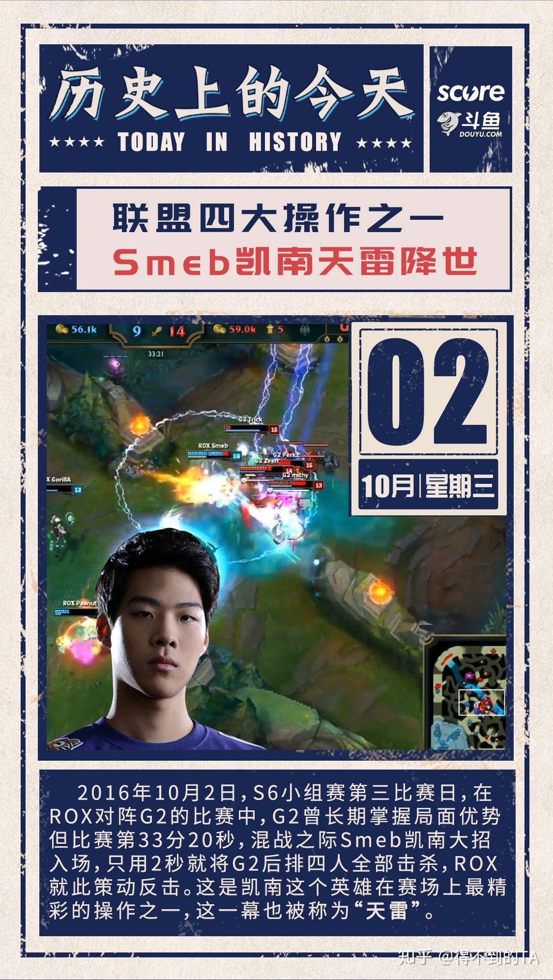 《英雄联盟》职业选手 Smeb 的巅峰水平有多强？ - 知乎