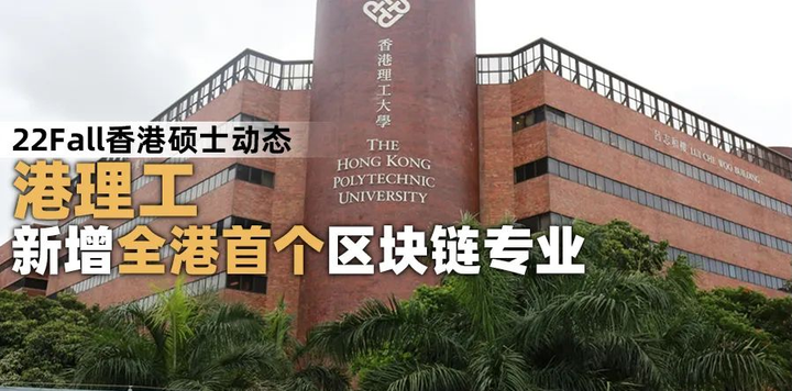 港校22Fall又新增5大专业！学费最低不到10万，英语六级也能申！5月底截止 - 知乎