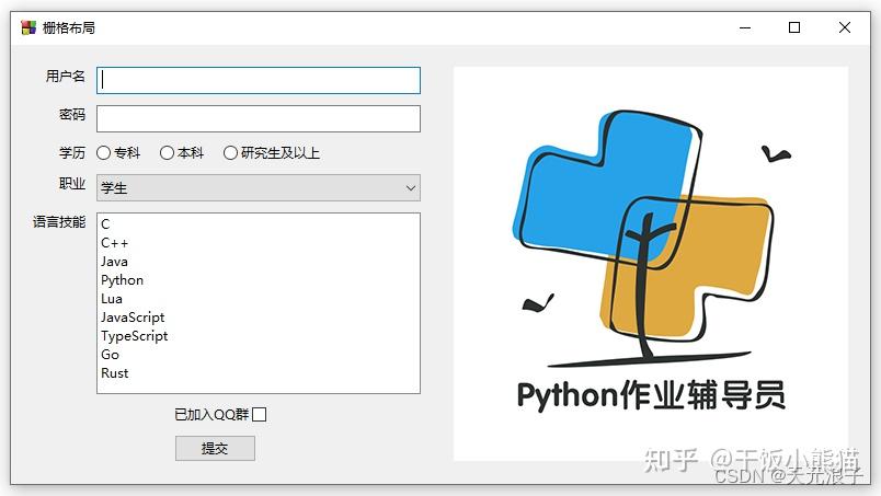 wxPython 可以做出好看界面么？？？ - 知乎