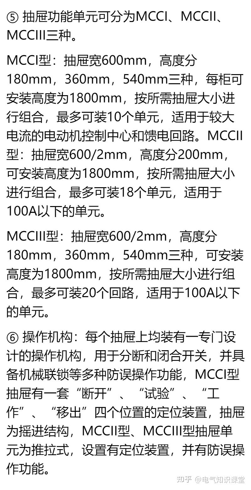 GGD、GCS、GCK、MNS低压配电柜中各个字母分别表示什么意思？ - 知乎