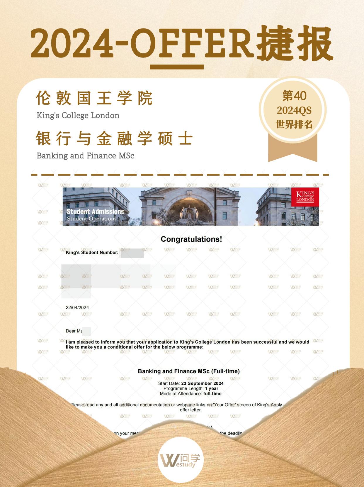 【24Fall英国留学硕士】985无语言 直接拿下KCL强势专业！ - 知乎