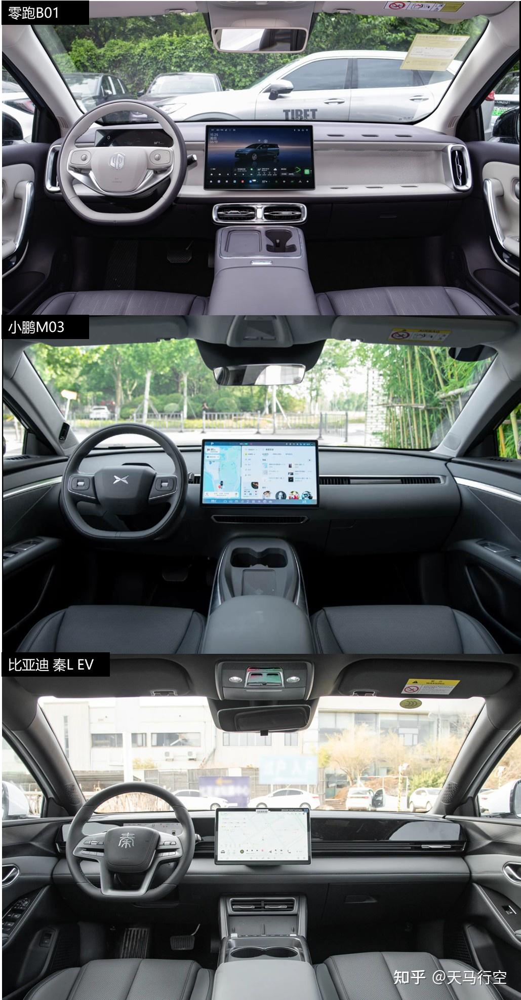 零跑B01开启预售，强势狙击秦L EV和小鹏M03 - 知乎