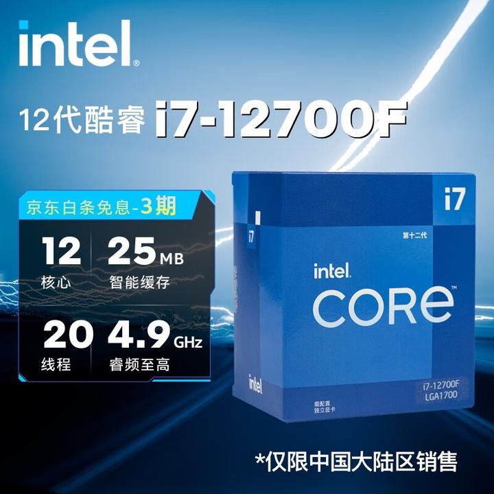 i7 12700F和i5 13400f怎么选，单看性能哪个强？ - 知乎