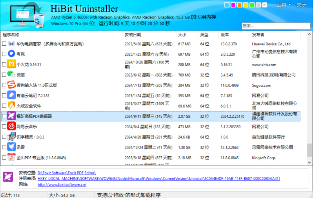 Ultra Uninstaller删不掉怎么办？ - 知乎