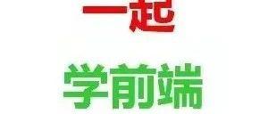 前端学习记录之ant design table实现全选功能(培养处理问题和思考的能力) - 知乎
